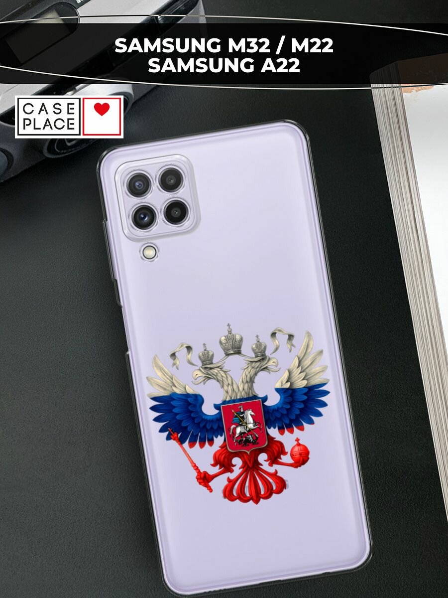 Чехол на Samsung Galaxy A22 / Самсунг Галакси A22 с принтом "Триколор герб", прозрачный