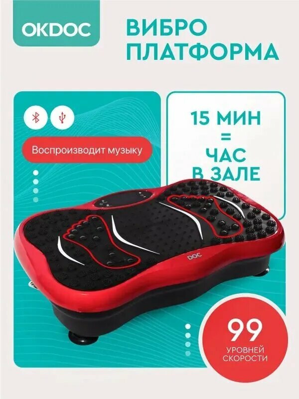 Вибротренажер ozon#1256135947