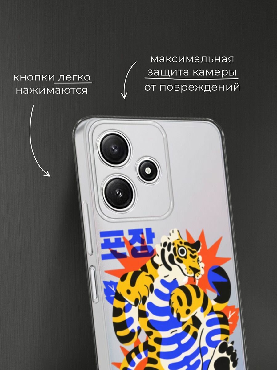 Чехол на Xiaomi Redmi 12 5G / Сяоми Редми 12 5G с принтом "Wooza", прозрачный — фото 1