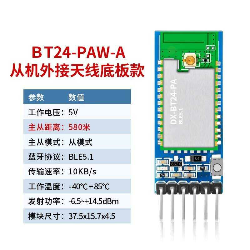 BT24-PA Мастер-Слave 600m Дальнобойный BLE5.1 Bluetooth Модуль Последовательная Связь Прозрачная Беспроводная Передача Данных Тип опции доставки: DX-BT24-PAW-Aведома