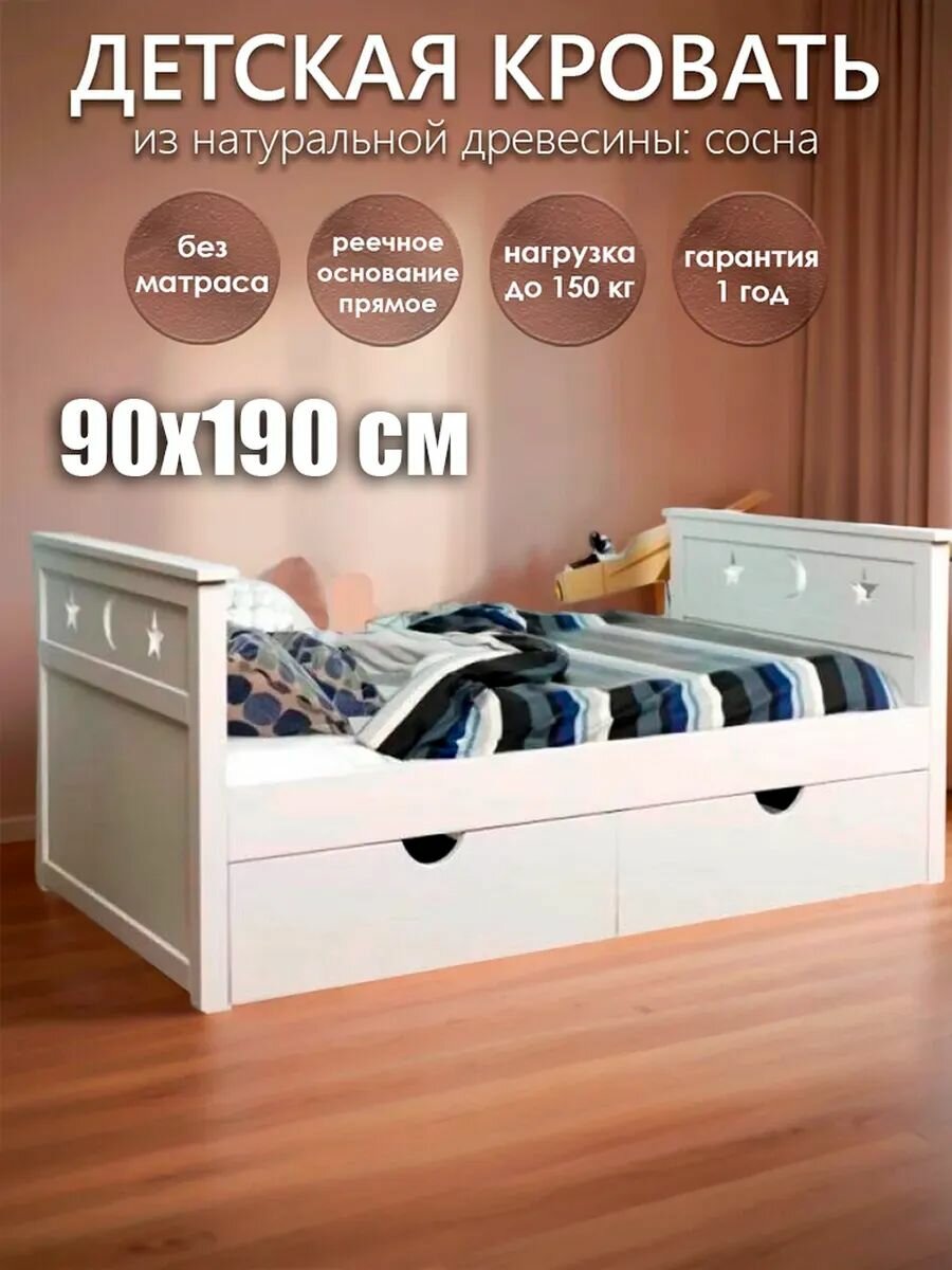 Детская кровать Джулия