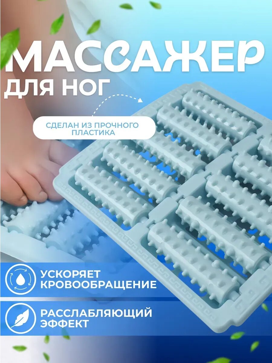 Массажер для ног и ступней роликовый