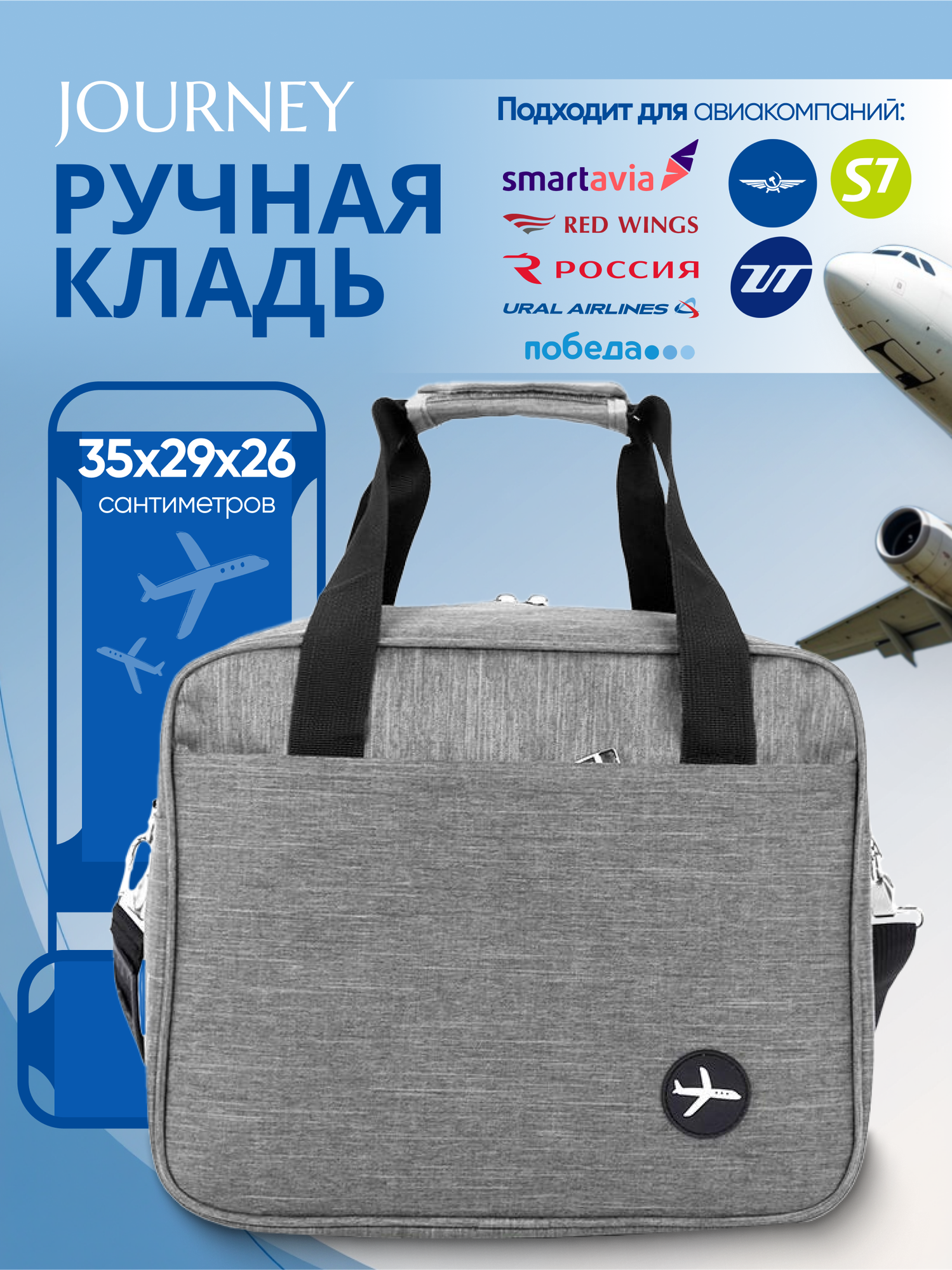Сумка дорожная