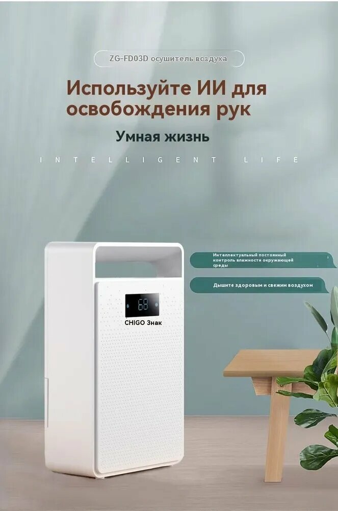 Ballu Осушитель воздуха Easy Play BD1EL