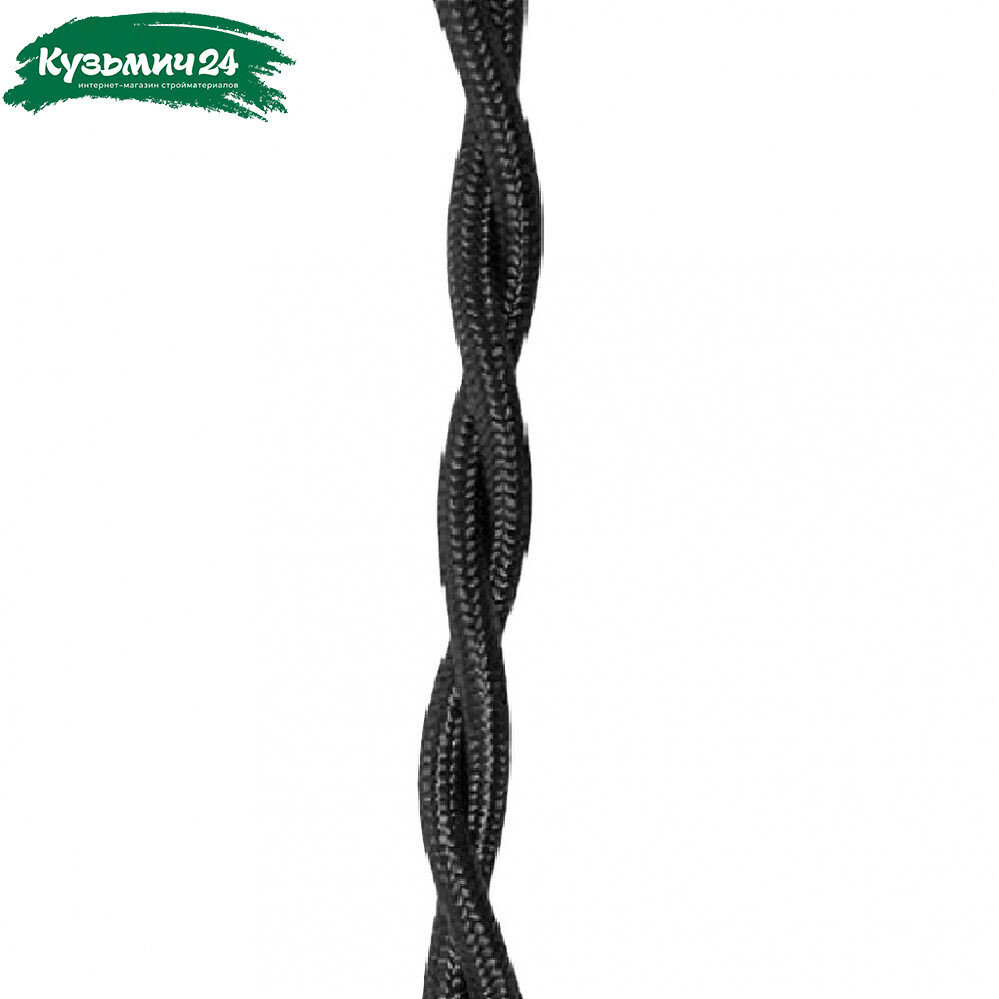 Провод витой Bironi B1-422-713 бытовой пугвнг-ls 2х0.75 кв. мм, декоративный, графит матовый, длина 1 метр