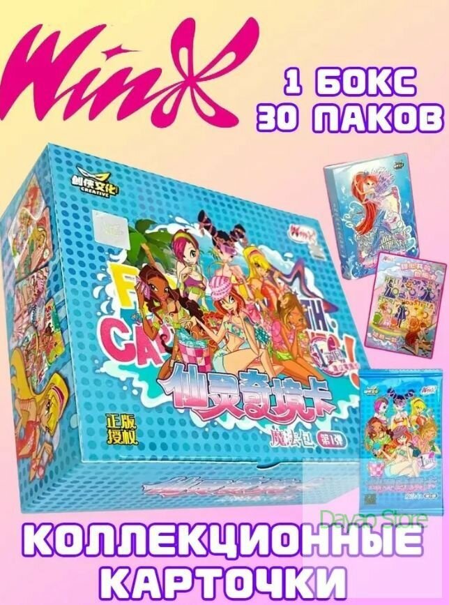 Коллекционные карточки Winx Винкс феечки мультфильм бокс набор