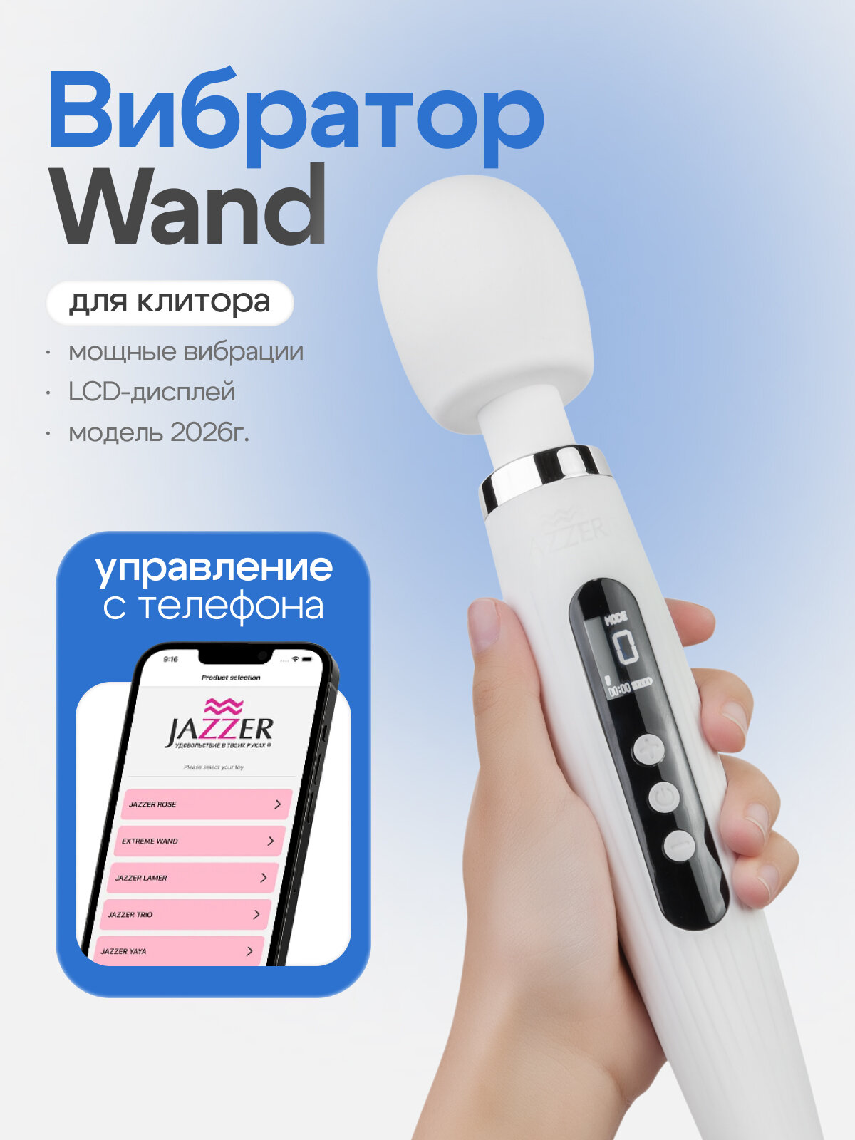 Мощный вибратор для клитора Jazzer WAND PRO, стимулятор микрофон для женщин