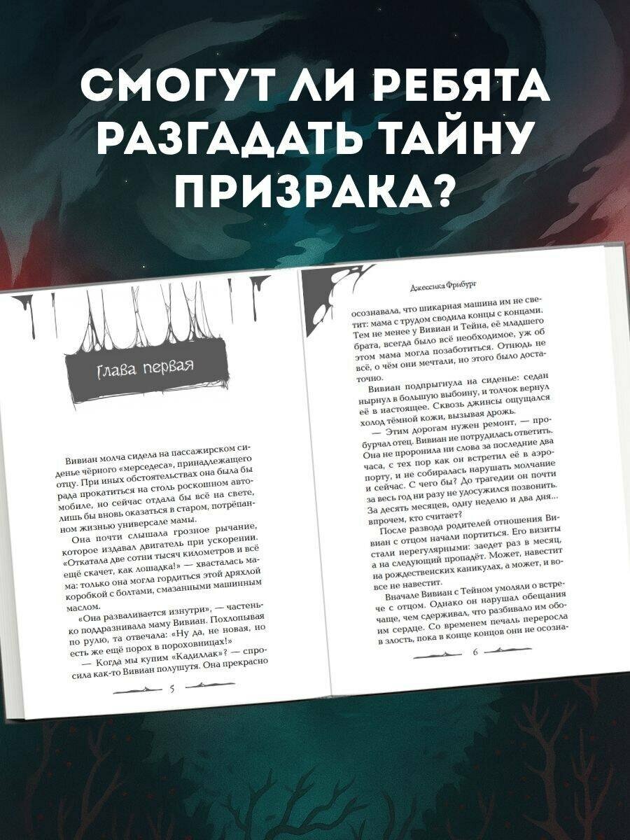 Тени преследуют нас — фото 1