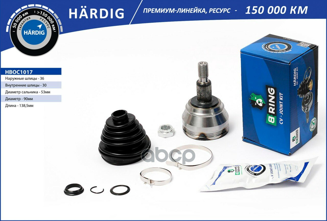 ШРУС, (наруж.), [36/30] B-RING арт. HBOC1017