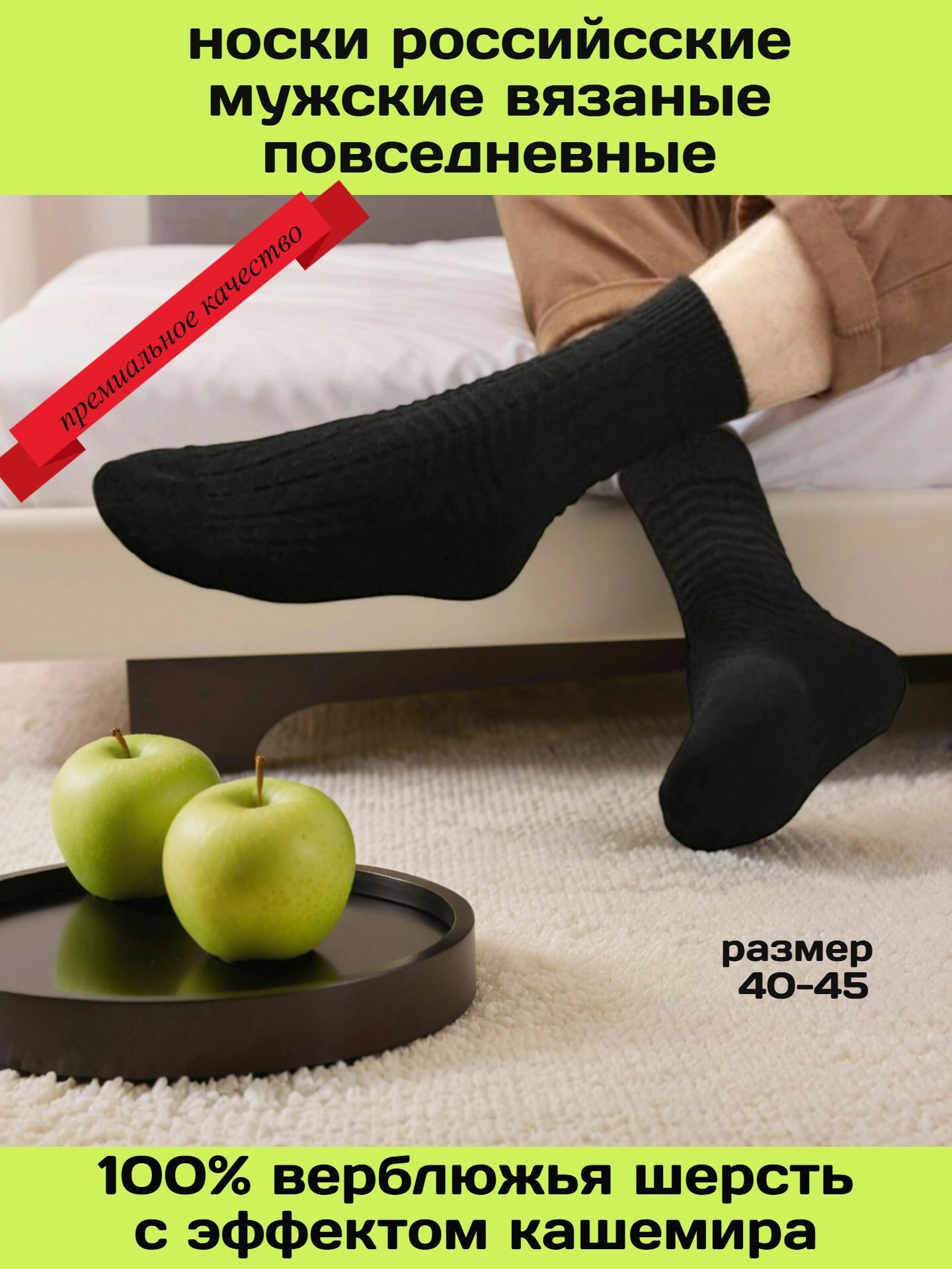 Термоноски