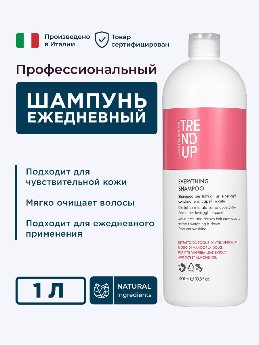 Шампунь для всех типов волос, профессиональный, Trend Up Everything Shampoo, 1000 мл