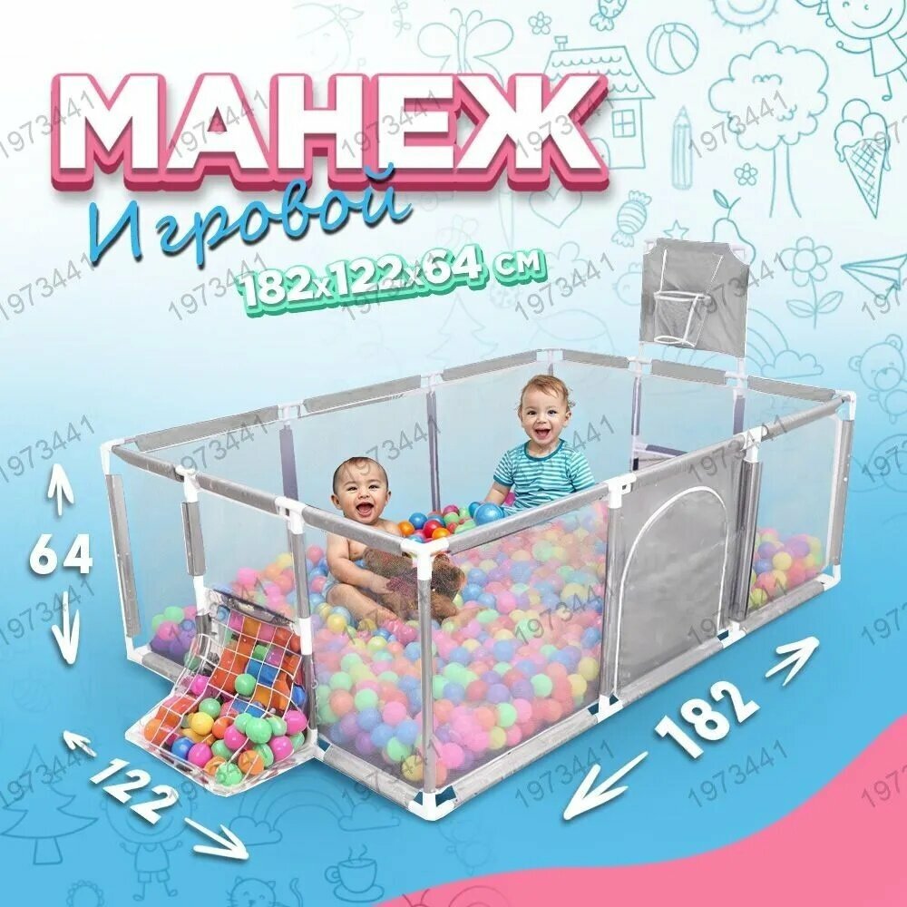 Детский манеж, большой, усиленный, с ковриком для ползания.