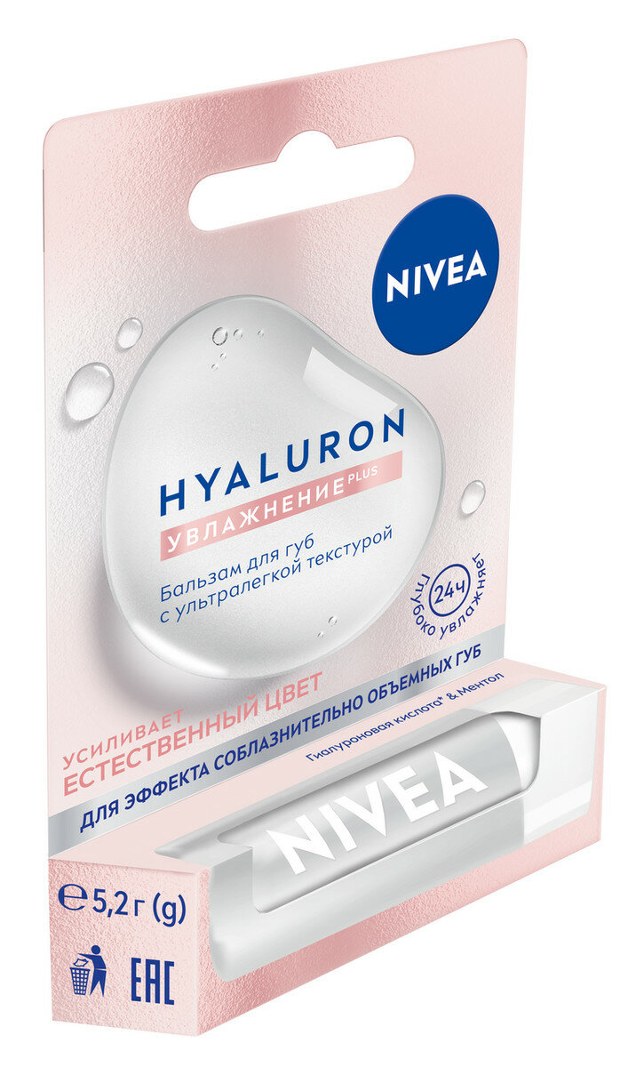 Бальзам для губ Nivea hyaluron с гиалуроновой кислотой и ментолом, 5г