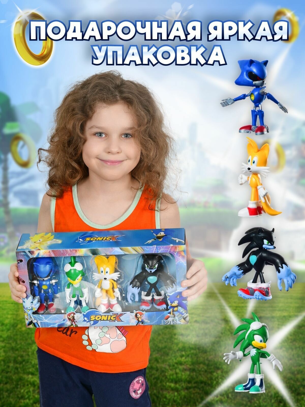 Набор фигурок Соник супергерои 4 в1 Игрушки Sonic в подарочной коробке