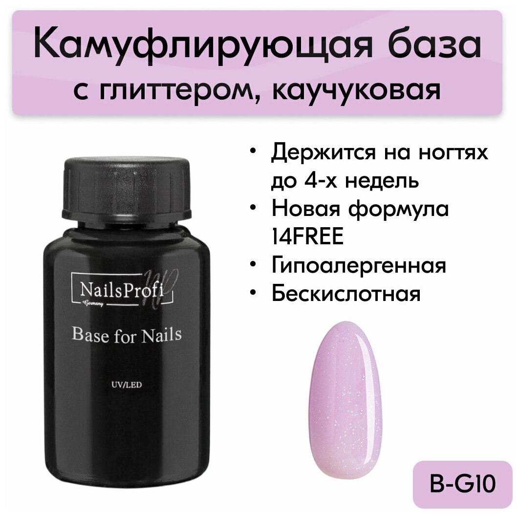 NailsProfi, База для ногтей каучуковая с глиттером, шиммером, блестками, 14FREE, Rubber Base Glitter 10 - 30 мл