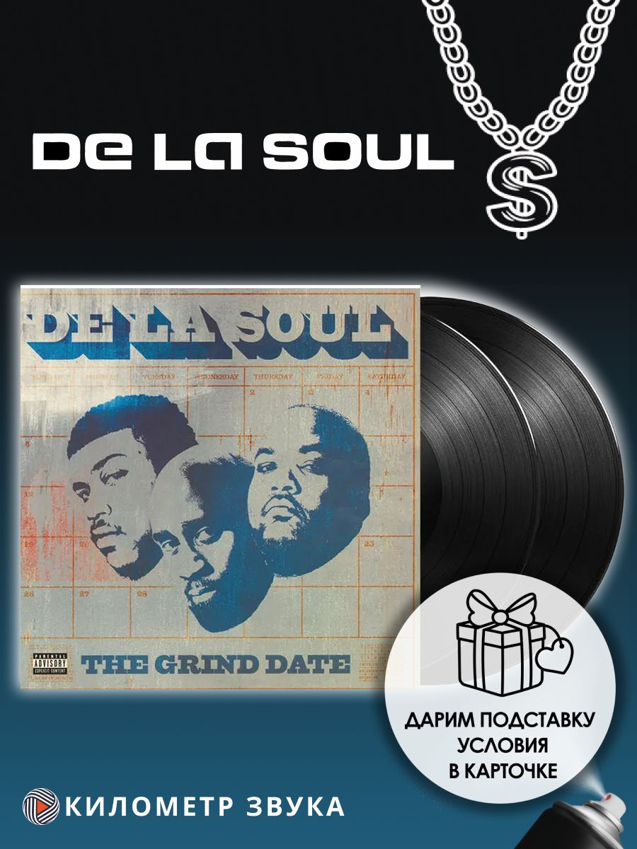 Виниловая пластинка De La Soul - The Grind Date 2LP