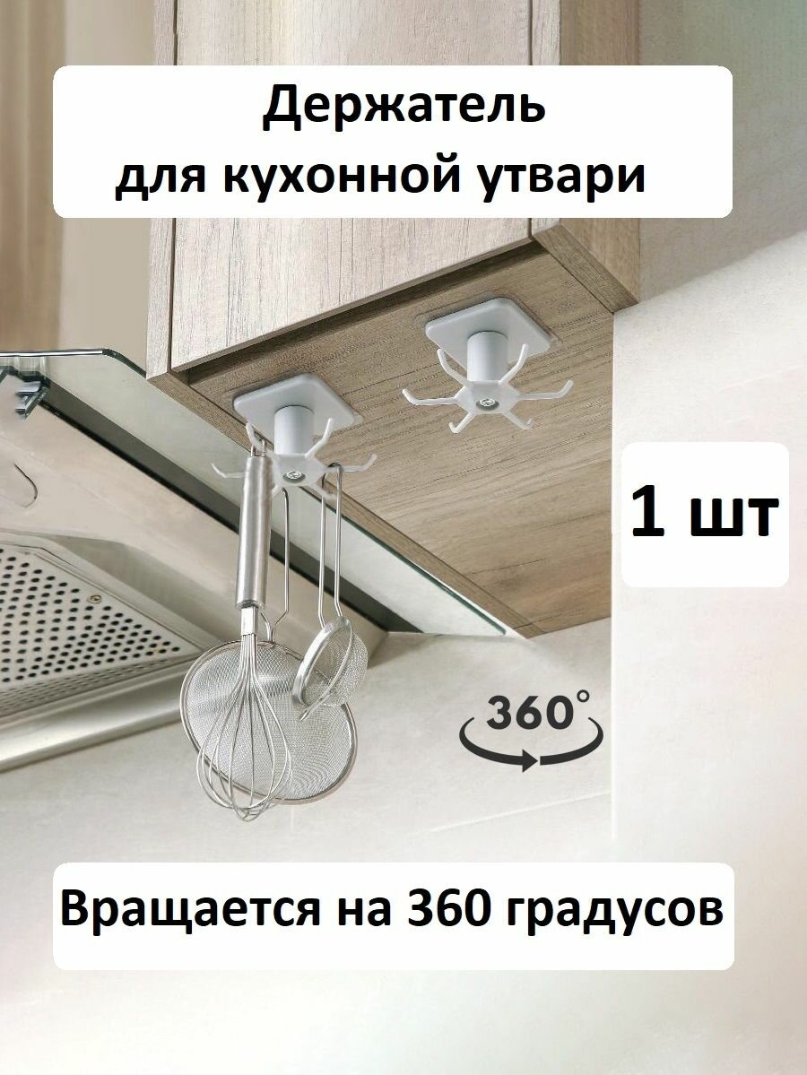 Держатель кухонный поворотный для лопатки, ложки, половника, серый