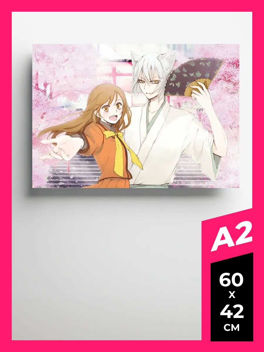 Постер Очень приятно Бог плакат анимэ 17 A2, матовая фотобумага премиум качества