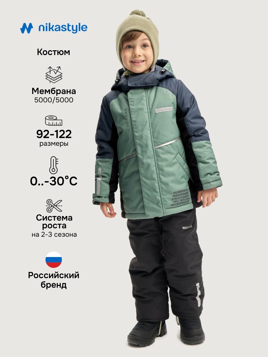 Комплект верхней одежды