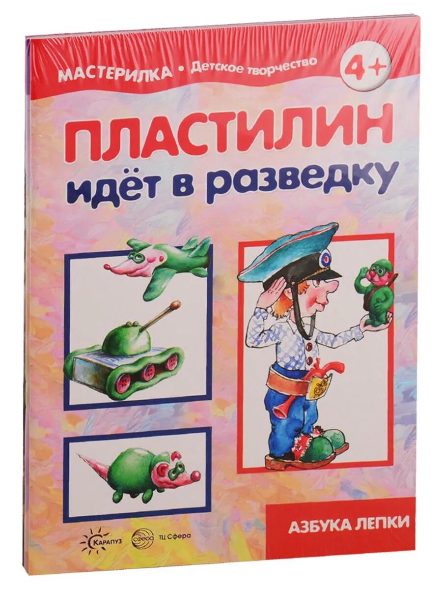 Мастерилки. Только Смех. Для детей 5-7 лет (комплект из 4 кн
