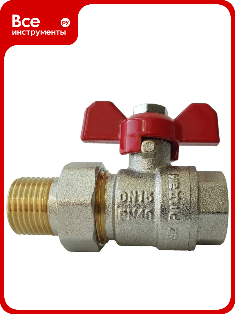 Кран шаровой с накидной гайкой и ниппелем Ридан американка DN20, PN40, латунь 065B8304RG 065B8304RG, трубопровода или