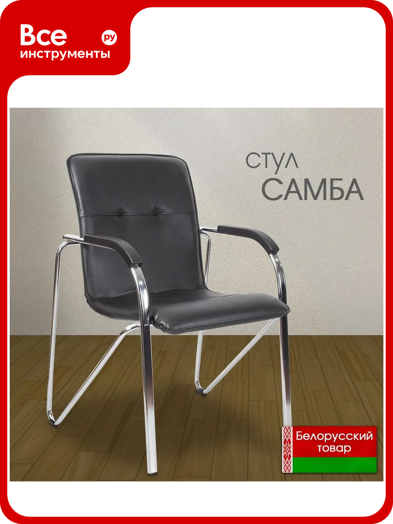 Стул KSG Самба экокожа черный, Республика Беларусь НФ-00000871, деревянная