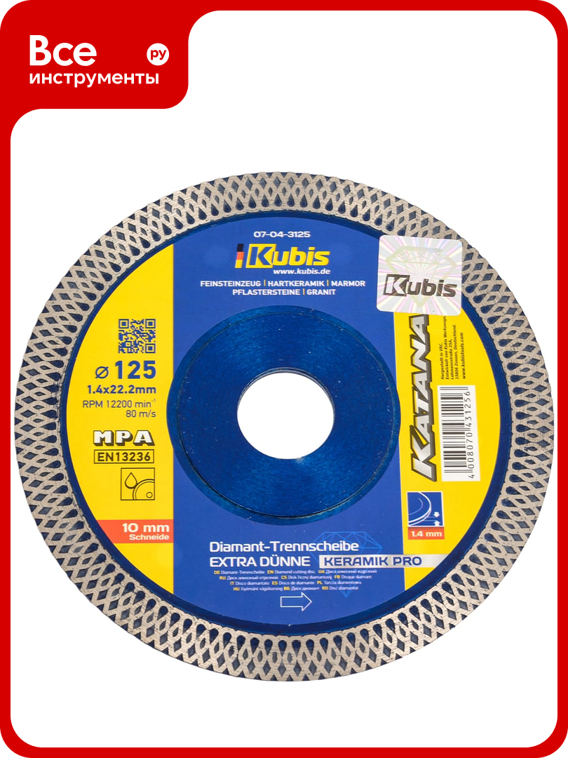 Диск алмазный отрезной супертонкий KERAMIK PRO 125х22.2 мм, 1.0/1.4х10 мм KATANA KUBIS 07-04-3125