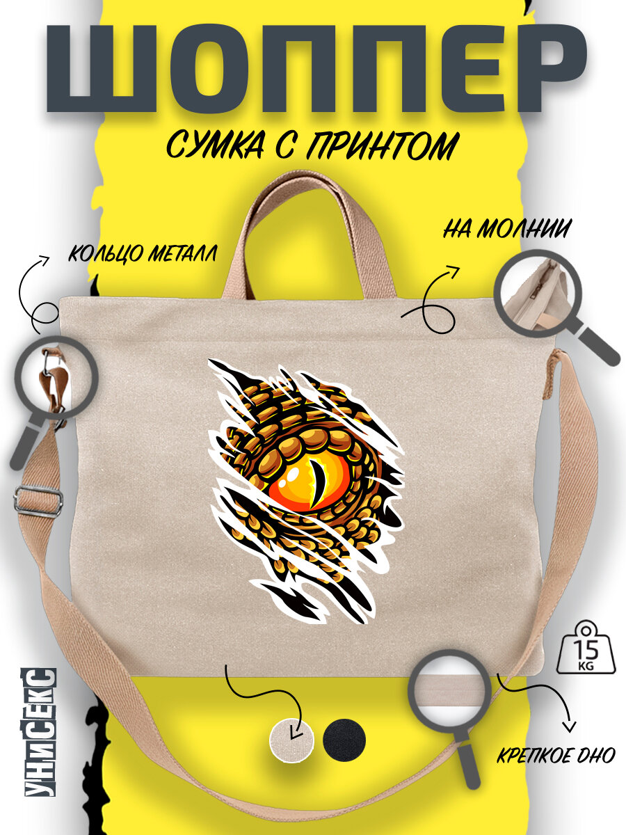 Сумка  шоппер y2k через плечо глаз дракона