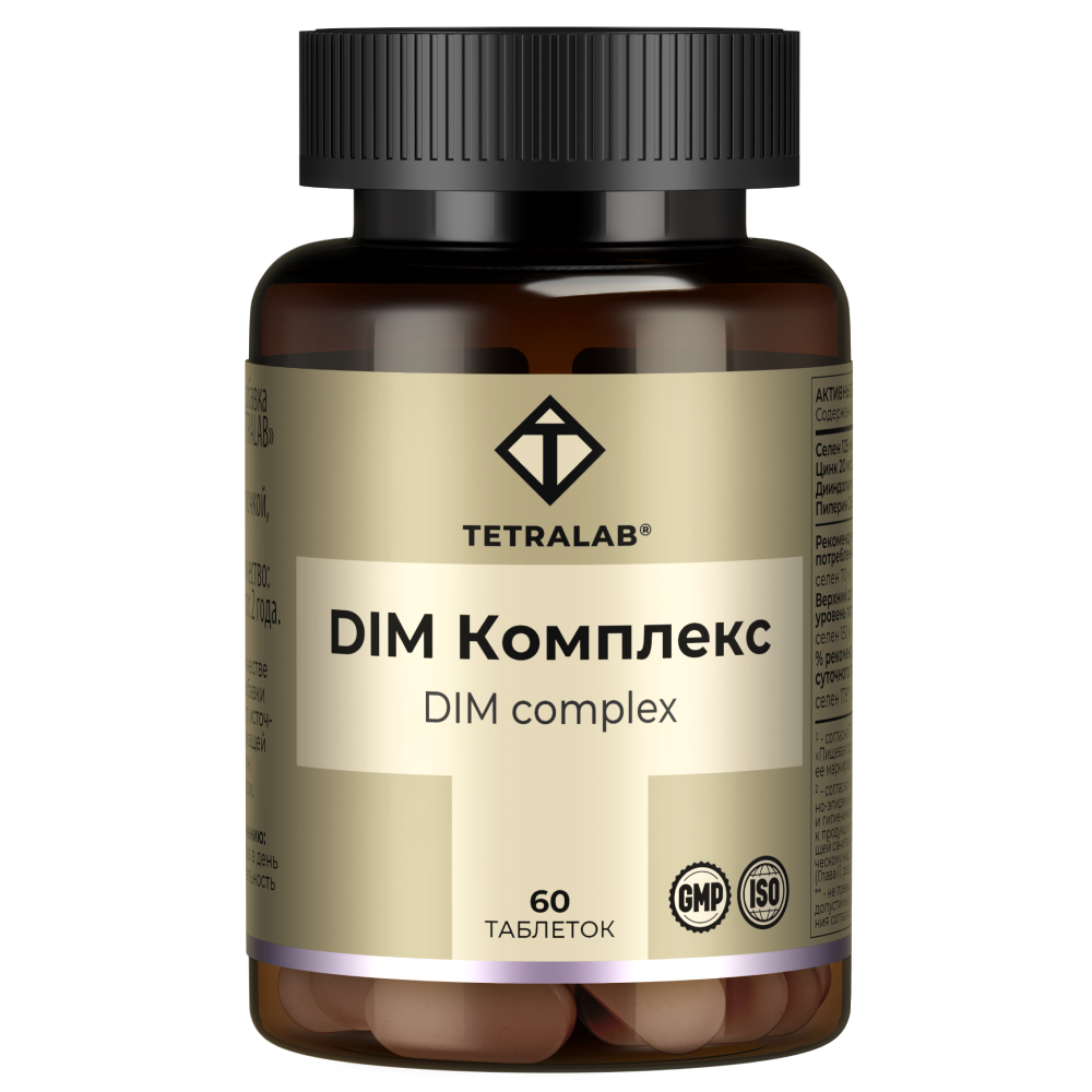 TETRALAB DIM комплекс N60 табл П/О массой 824МГ