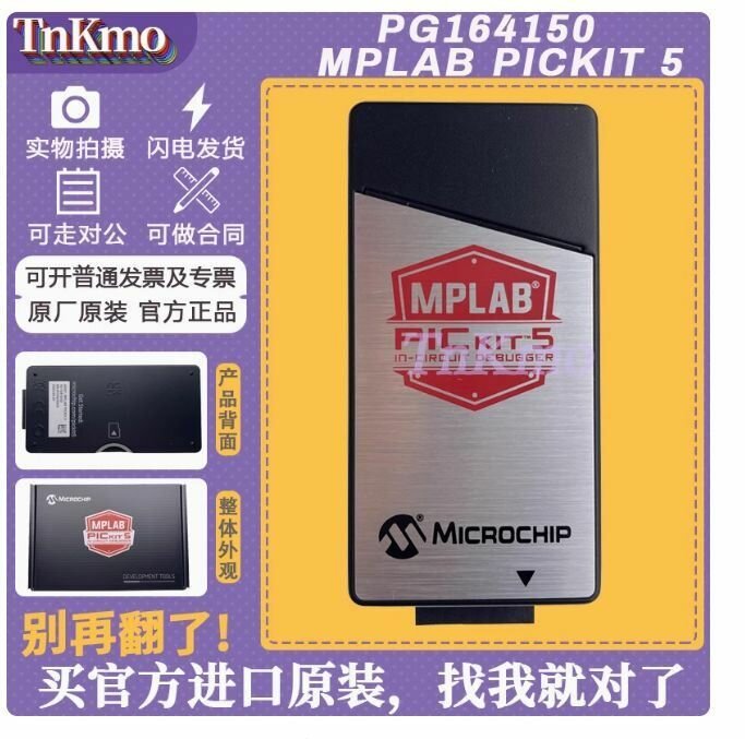 Программист-отладчик Spot MPLAB PICkit 5 PG164150 PIC dsPIC AVR SAM