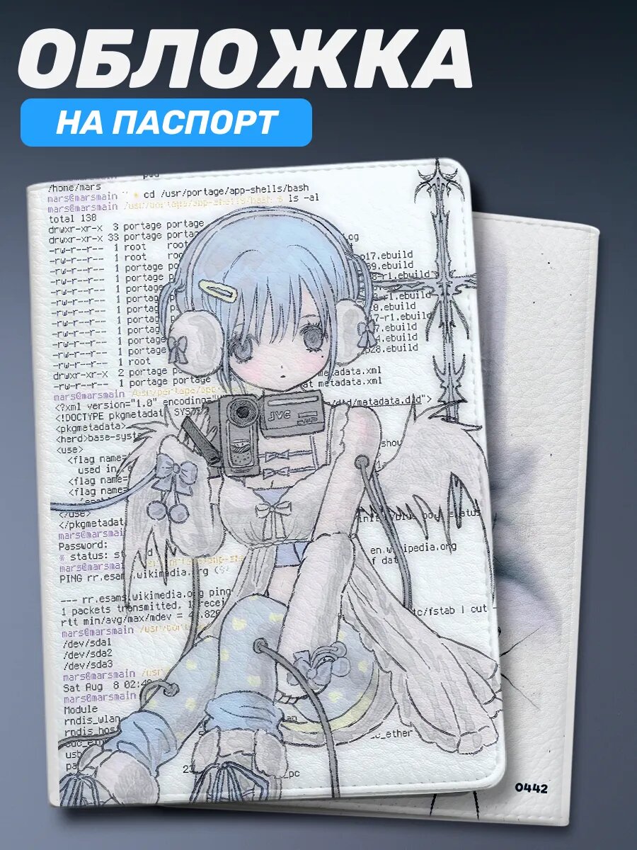 Обложка для паспорта Наклейки за Копейки