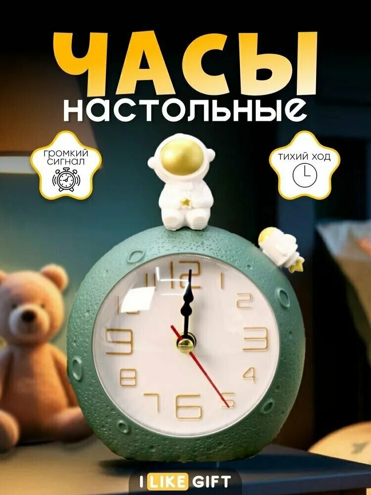 Часы настольные с будильником 带闹钟的台钟