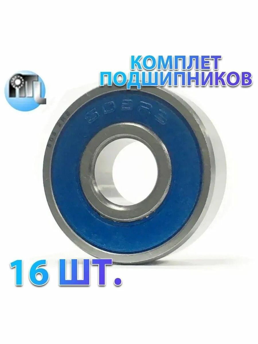 Комплект 16 шт. Подшипник 608-2RS (180018) 6082RS NTL Bearing. Для самокатов, роликов, скейтбордов. ABEC-7