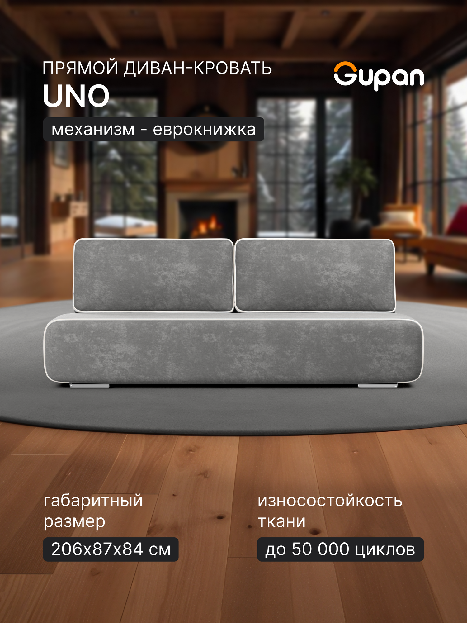 Диван раскладной Gupan Уно / Лаки / Верро Велюр Бинго Темно-Серый, механизм еврокнижка, беспружинный, с ящиком для белья