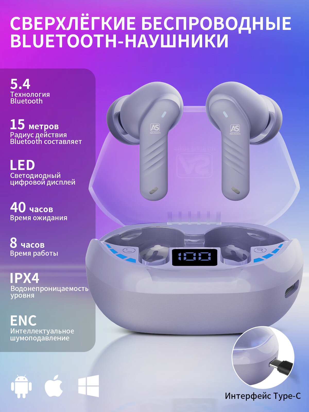 Наушники беспроводные для телефона, Наушники беспроводные с микрофоном, Встроенный чип Bluetooth 5.4, Hi-Fi стереозвук и шумоподавление ENC, Светодиодный цифровой дисплей, сиреневые