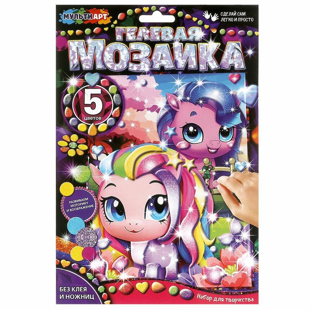Гелевая мозаика 17х23 см. пони MultiArt GEL-112337