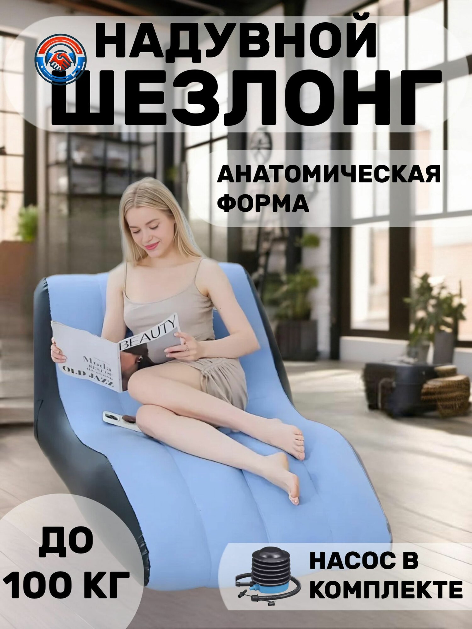 Надувное кресло шезлонг для пляжа и дачи, легкое портативное кресло с насосом, компактное надувное кресло для отдыха на природе и путешествий