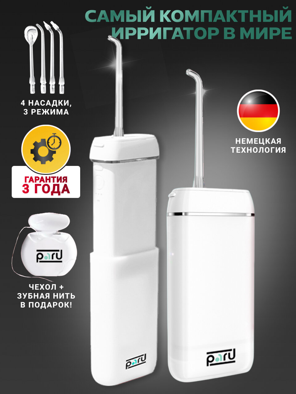 Ирригатор портативный Ирригатор для зубов портативный Ирригатор xiaomi Ирригатор для чистки зубов