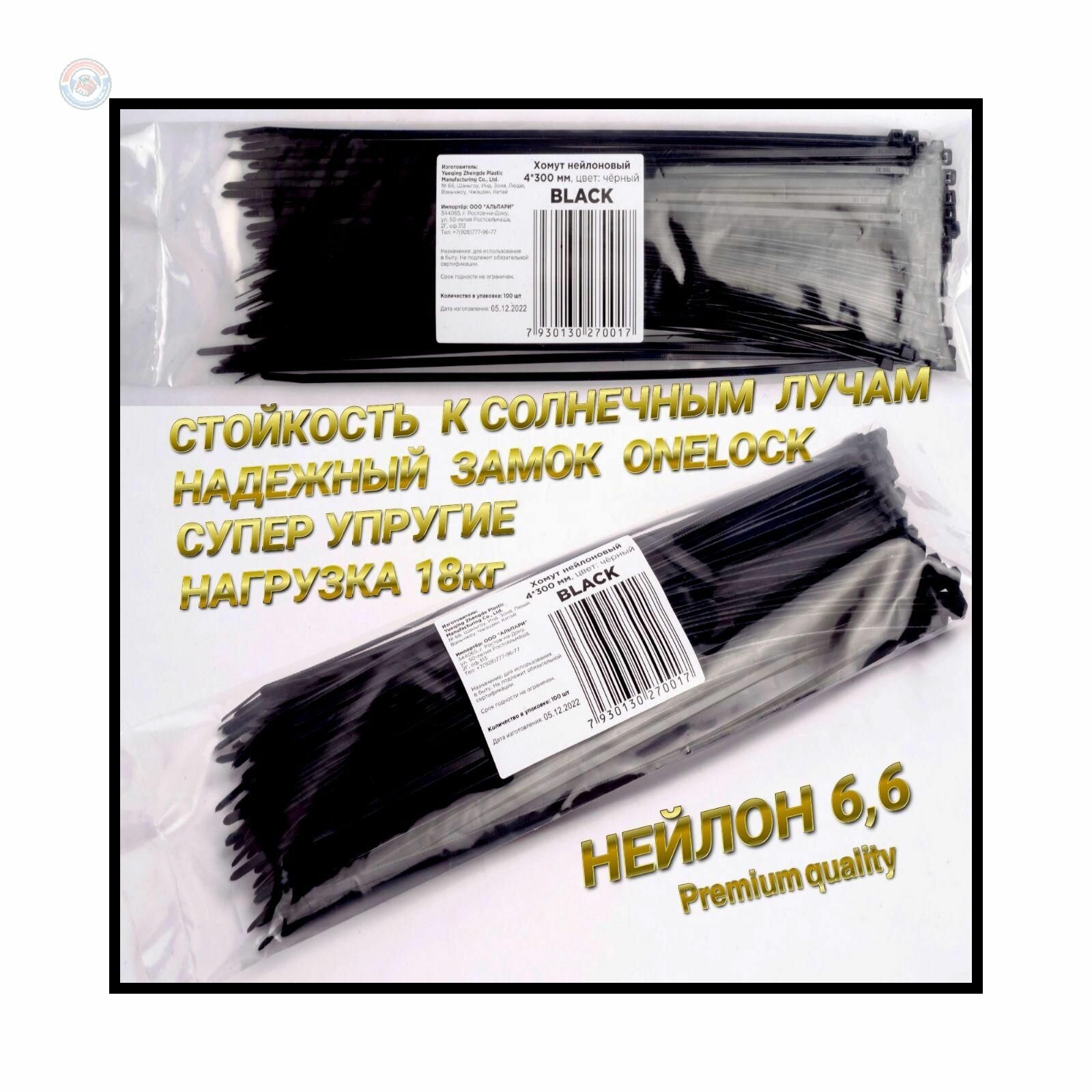 Нейлоновая стяжка 4 мм х 300 мм — пластиковый хомут для кабелей и труб, крепеж для дома, гаража и офиса, комплект
