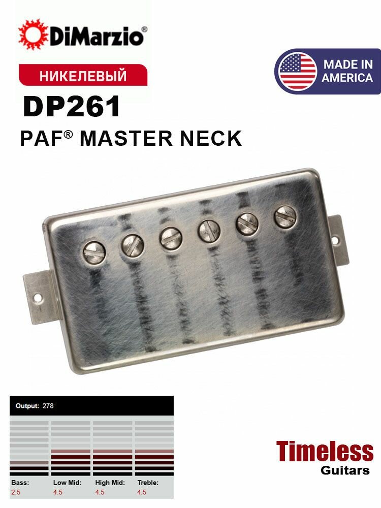 DiMarzio DP261 PAF Мастер 59 стиль гитарный звукосниматель