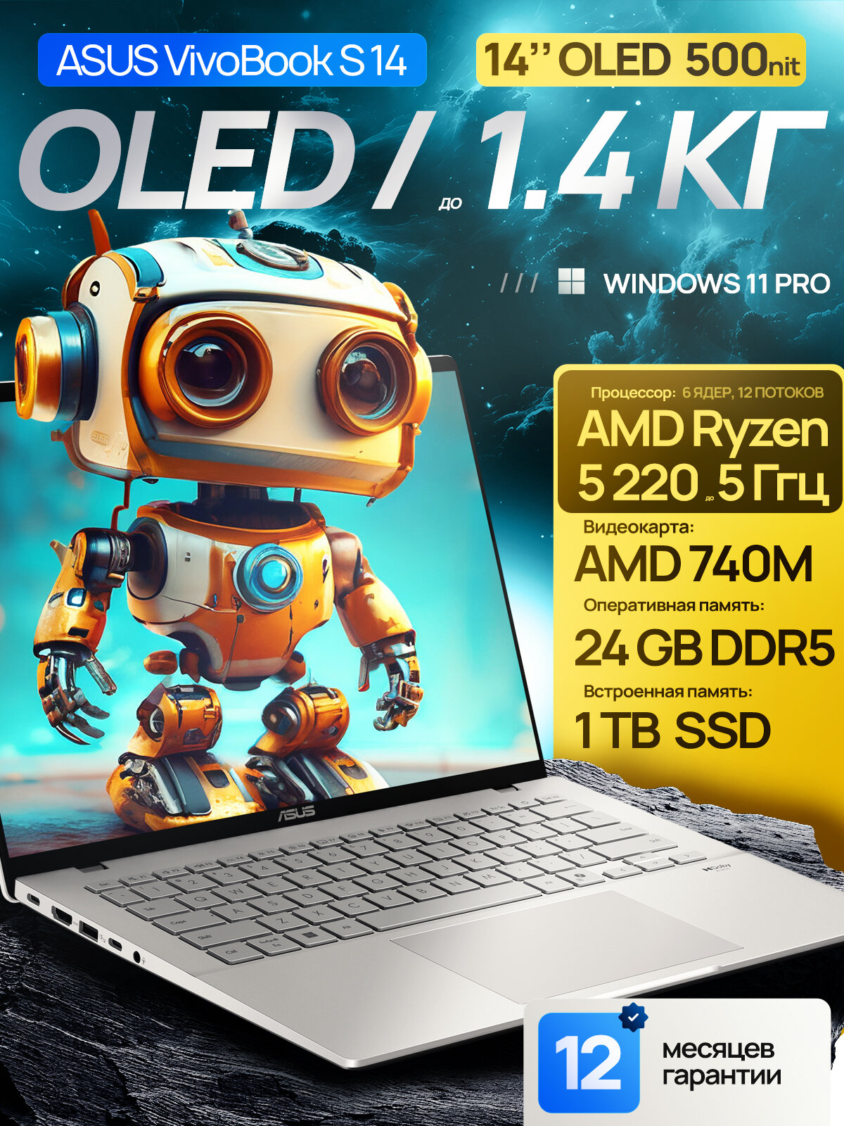 14" Ноутбук ASUS Vivobook S 14, OLED, 130% sRGB, AMD Ryzen 5 220 (4.9 ГГц), RAM 24 ГБ DDR5, SSD 1 ТБ, AMD Radeon 740M, Windows 11 Pro + Microsoft Office 2021, Русская раскладка, Silver, ЕАС
