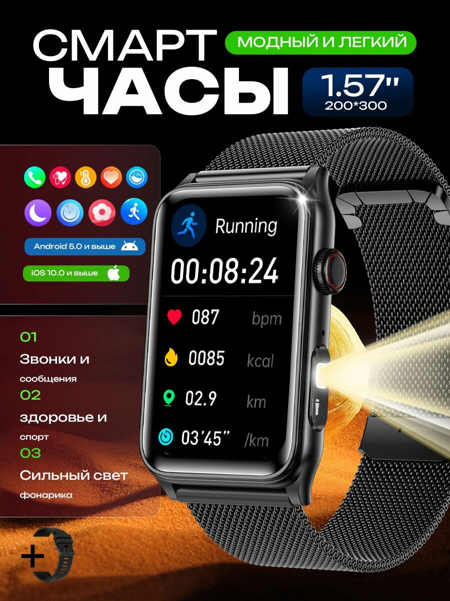 2025 Smart Bracelet-Умный браслет с измерением сахара в крови, давления и Bluetooth-звонками,1.57inch