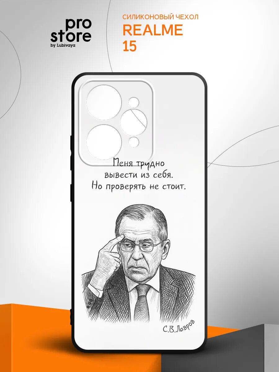 Чехол на Realme 15, Реалми 15, накладка, противоударный, защита камеры, с надписью