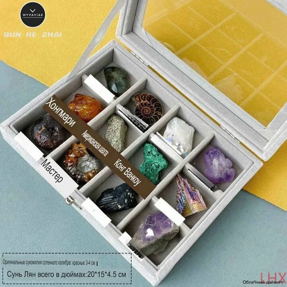 Коллекция камней и минералов с витриной 2-3см