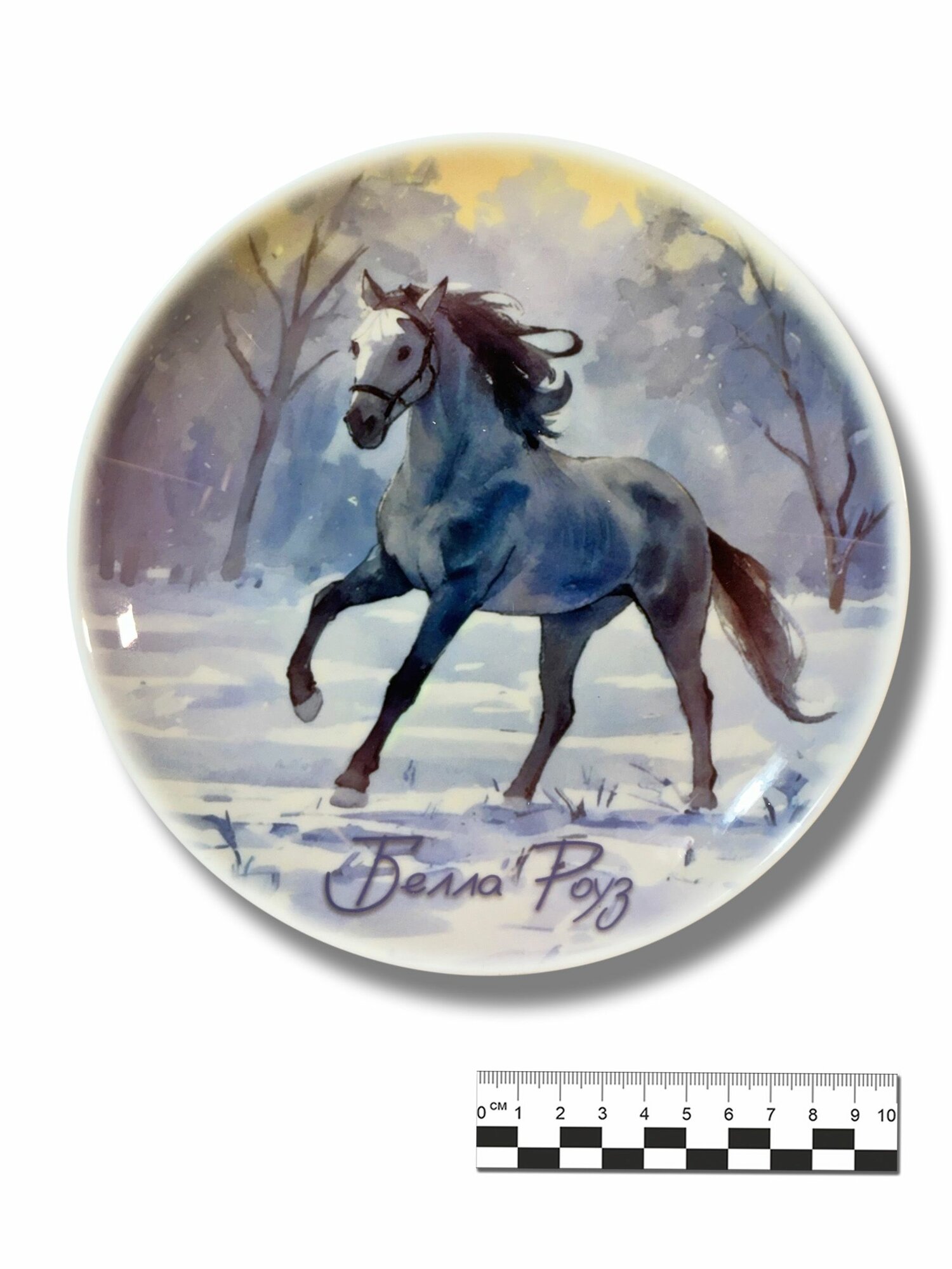 Декоративная тарелка с изображением лошади по кличке Белла Роуз исп.1т