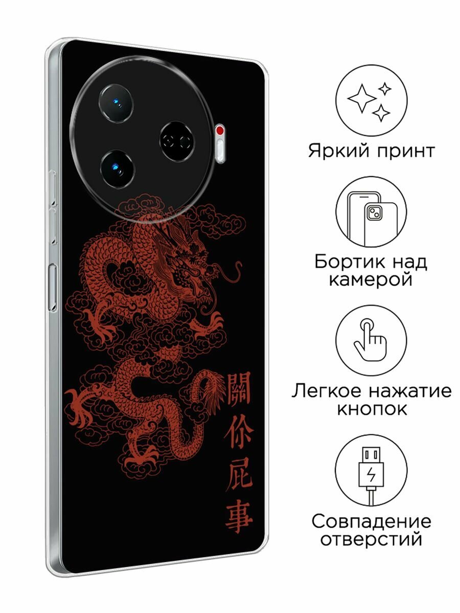 Чехол на Tecno Camon 30 Pro 5G / Текно Камон 30 Про 5G с принтом "Красный дракон" — фото 1