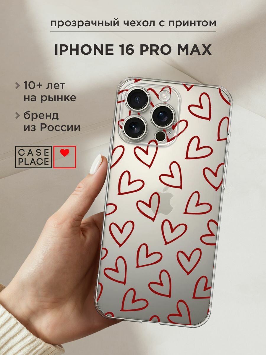 Чехол на Apple iPhone 16 Pro Max / Айфон 16 Про Макс с принтом "Little hearts doodles 2 - 14 февраля", прозрачный