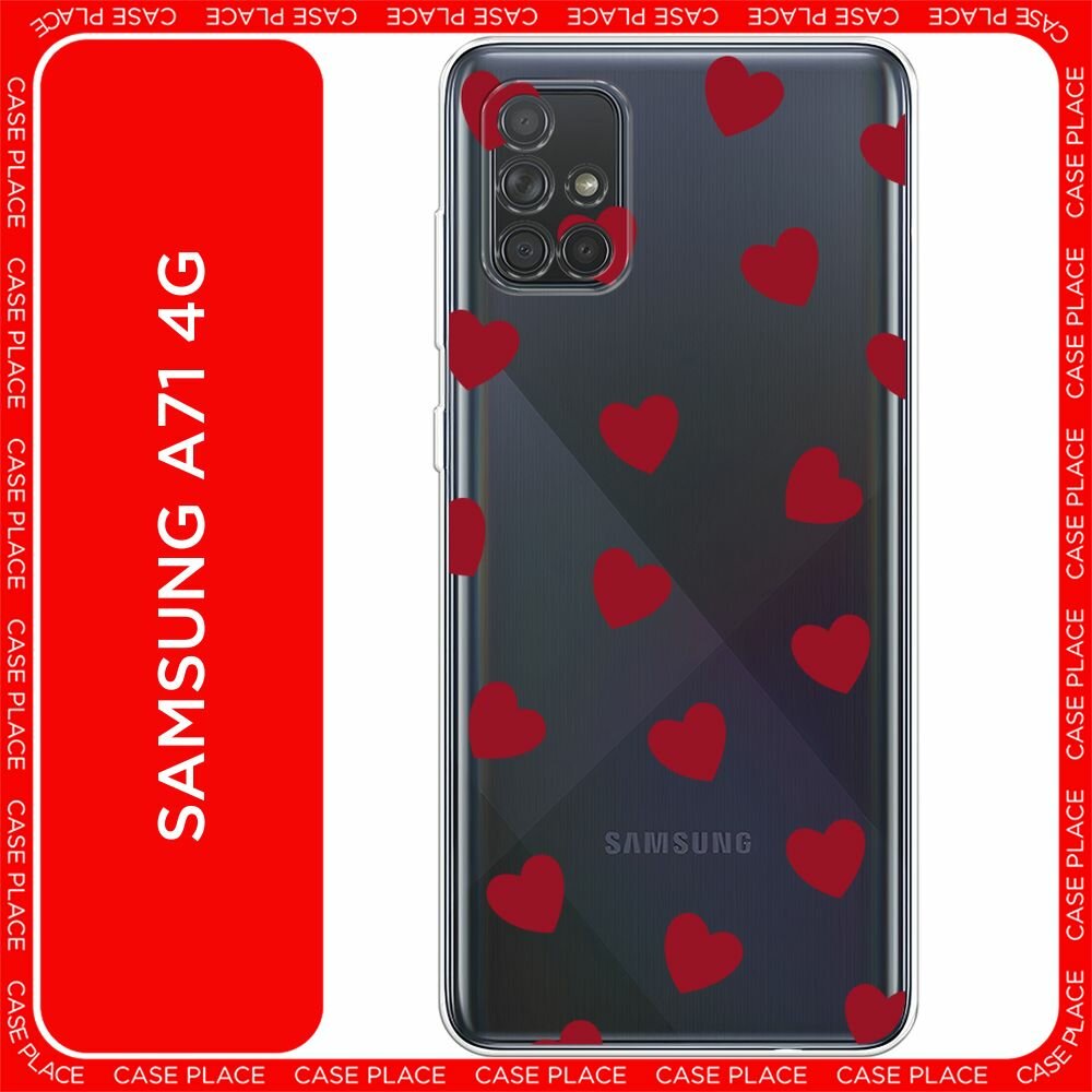 Чехол на Samsung Galaxy A71 / Самсунг Галакси А71 с принтом "Бордовые сердечки паттерн - 14 февраля", прозрачный