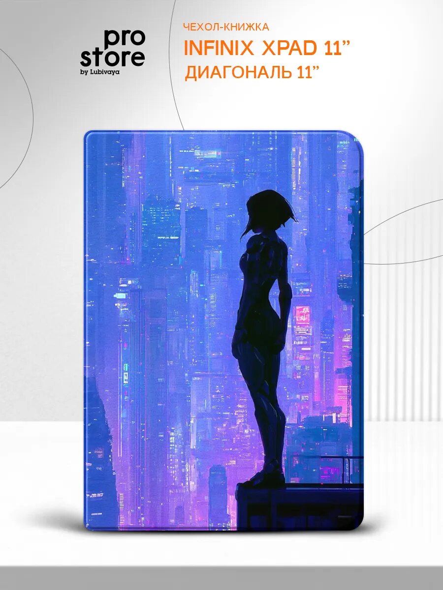 Чехол для планшета Infinix Xpad / Инфиникс Хпад защитный с рисунком