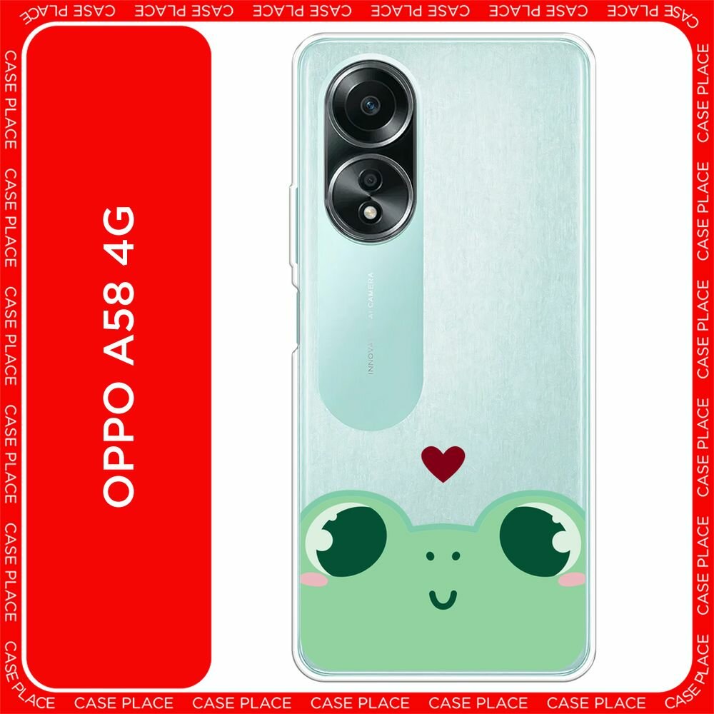 Чехол на Oppo A58 4G / Оппо A58 4G с принтом "Влюблённая лягушка - 14 февраля", прозрачный